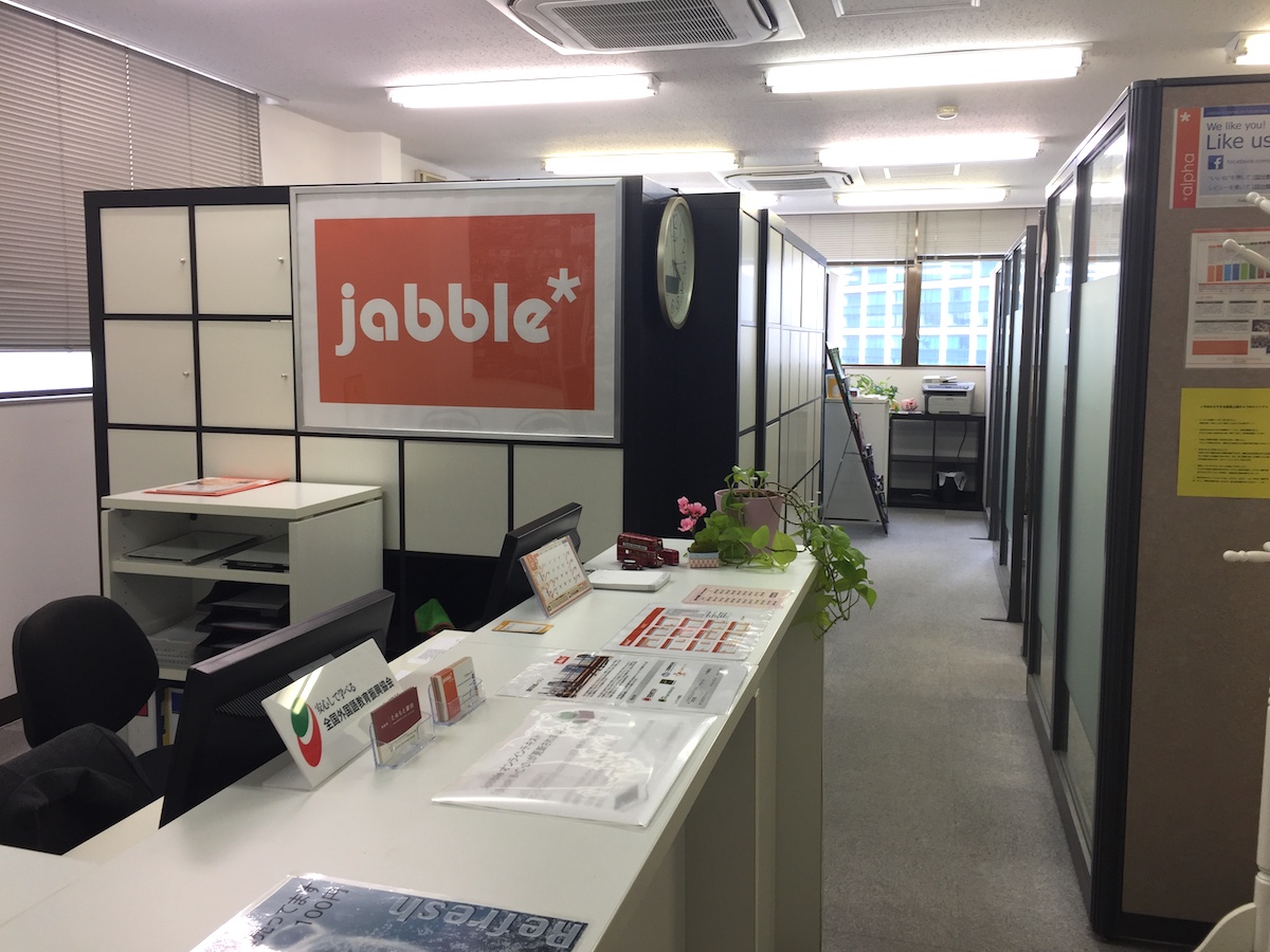 Jabble | 自力留学